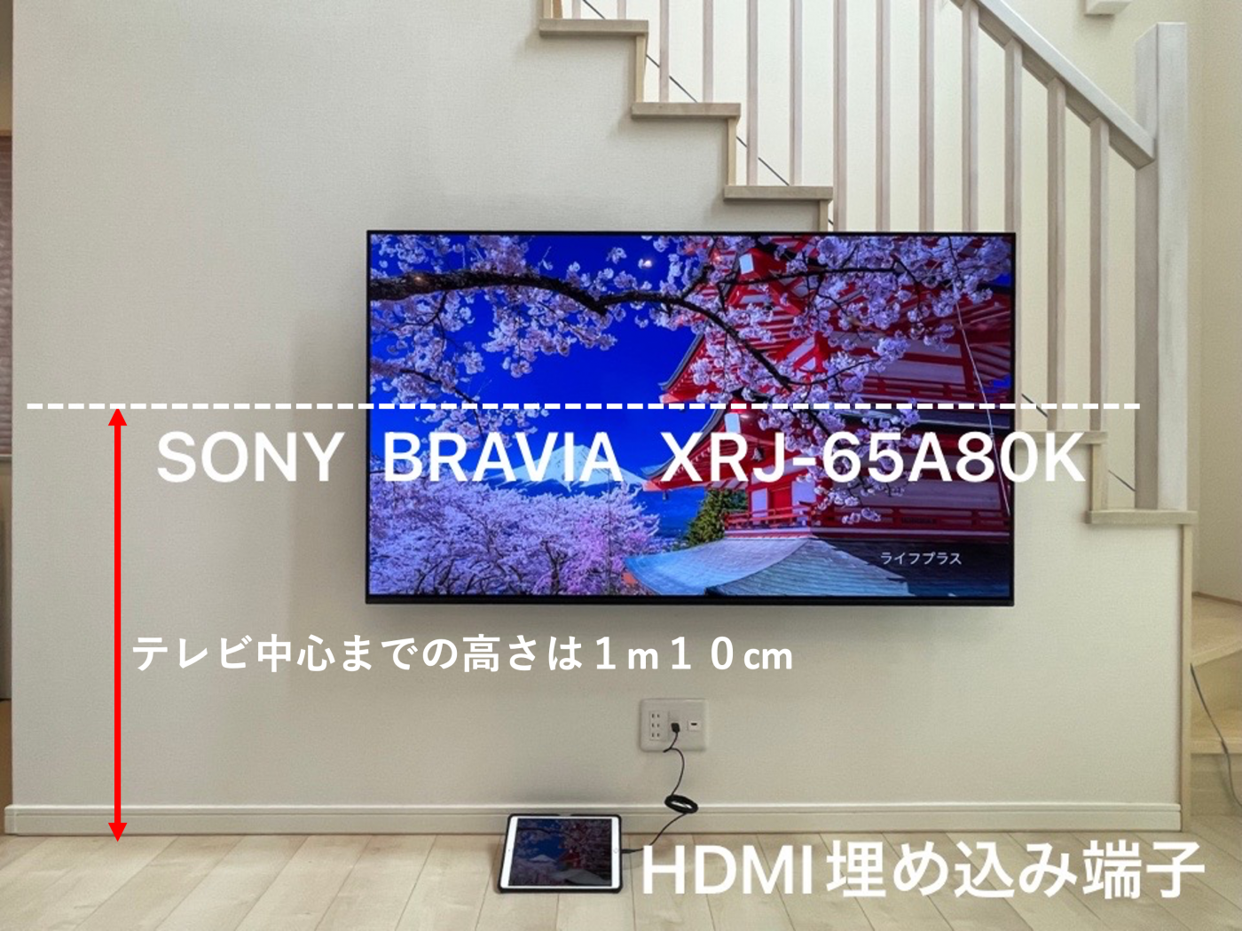 壁掛けテレビの高さはどのくらい？基本的な考え方とケース別数値を徹底解説！ 東京・神奈川のテレビ壁掛け工事業者・配線工事・アンテナ工事